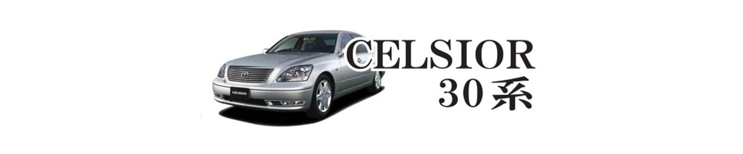 MKT store / CELSIOR 30系