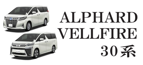 MKT store / ALPHARD・VELLFIRE 30系
